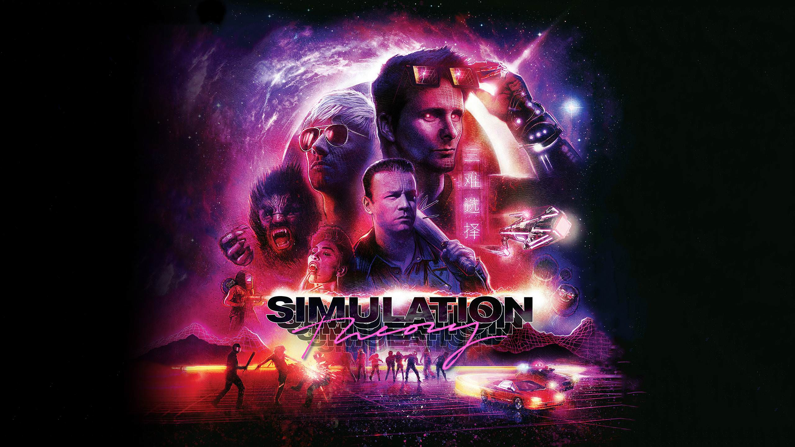 Simulation Theory Wallpapers - Wallpaper Cave