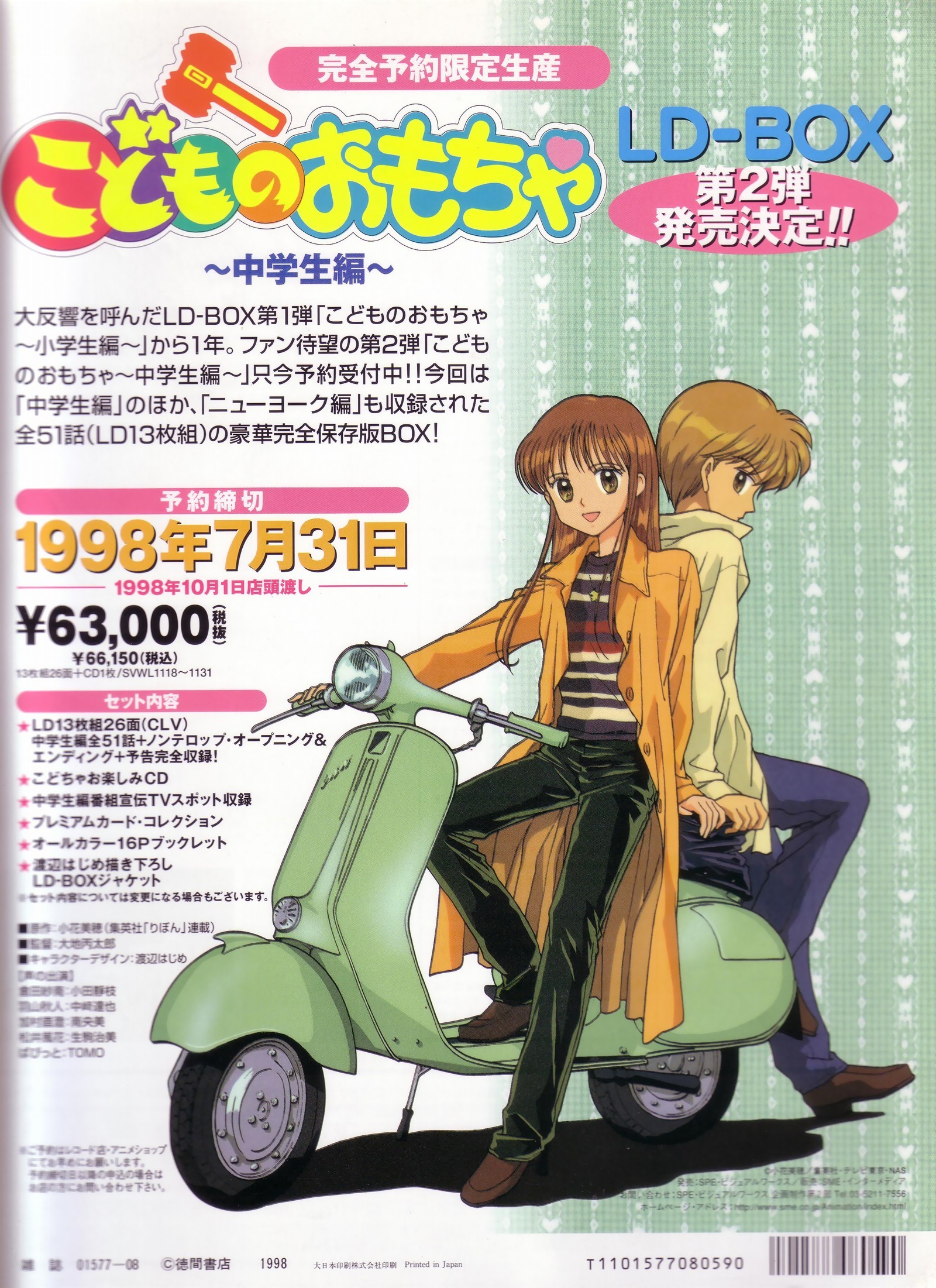 Kodocha Wallpapers - Wallpaper Cave