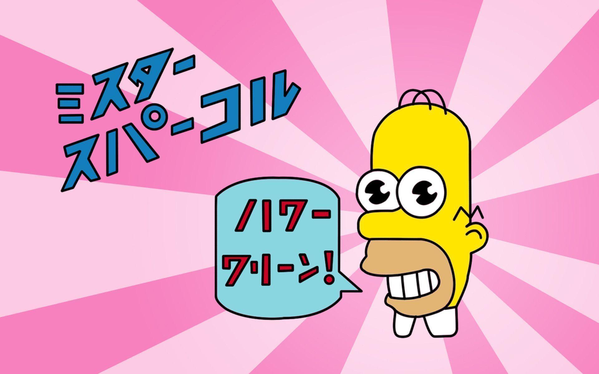 Homer Simpson Wallpapers - Wallpaper Cave Homer Simpson Wallpapers - Wallpaper Cave